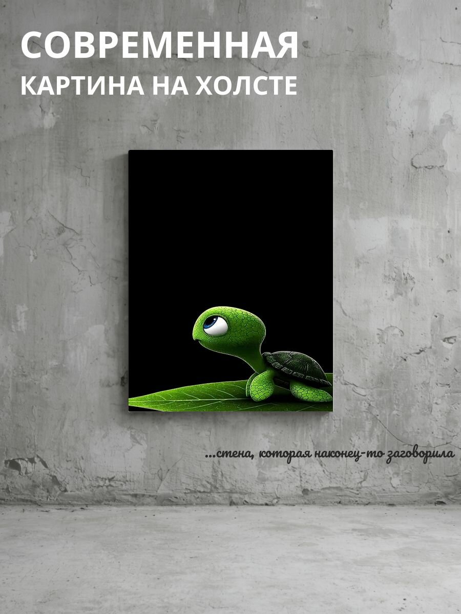 Картина на холсте Черепаха 30x40 см