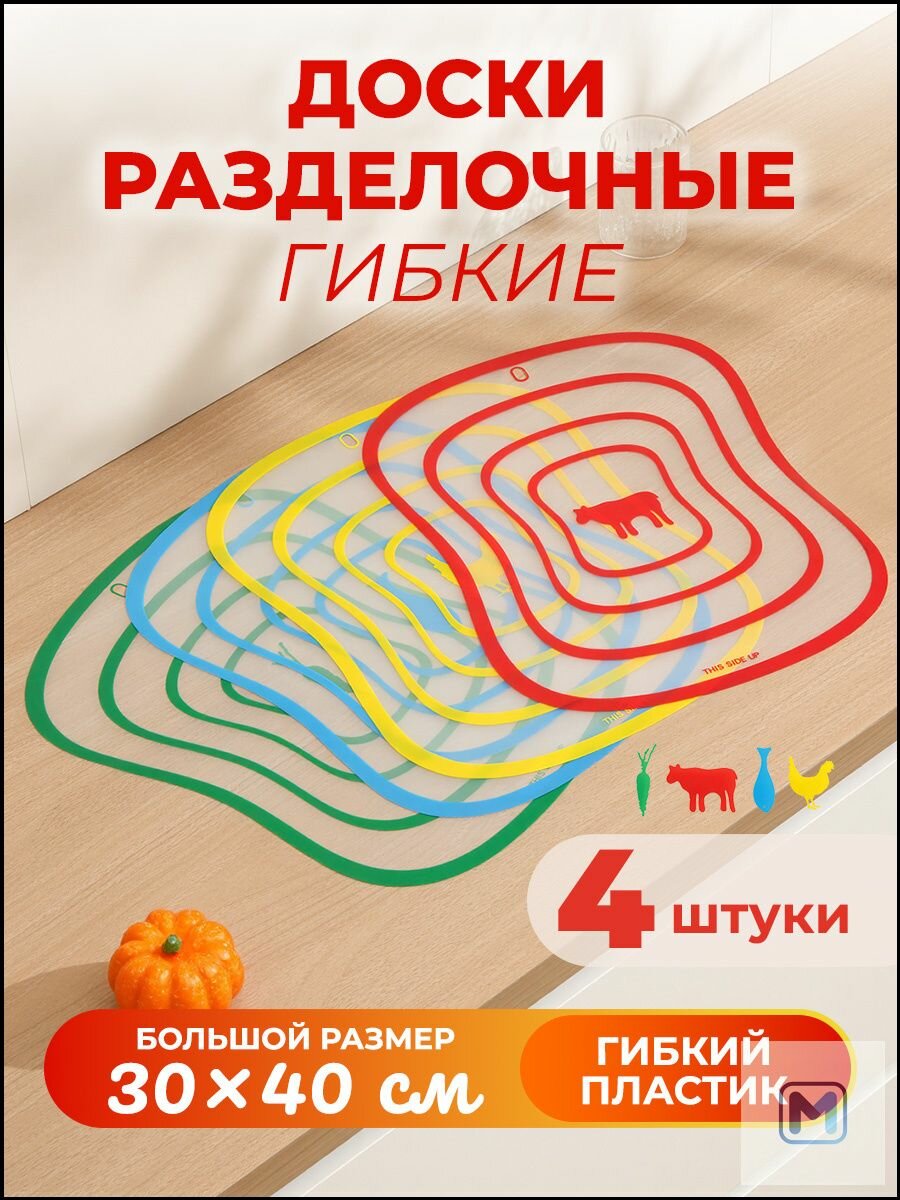 Сувенирная разделочная доска, 31 см х 40.9 см, 4 шт