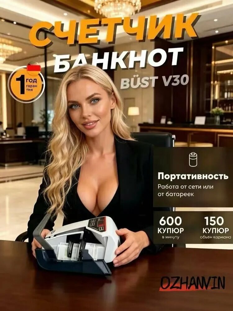 Мини-счетчик банкнот портативный для разных валют