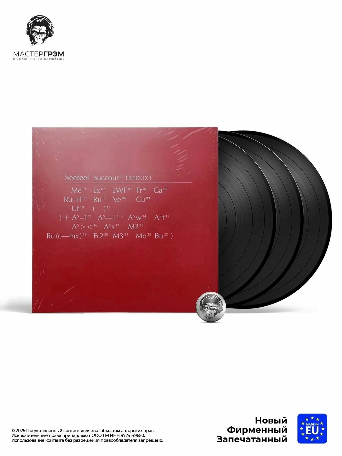 Виниловая пластинка Seefeel - Succour (Redux) (3LP) 2021