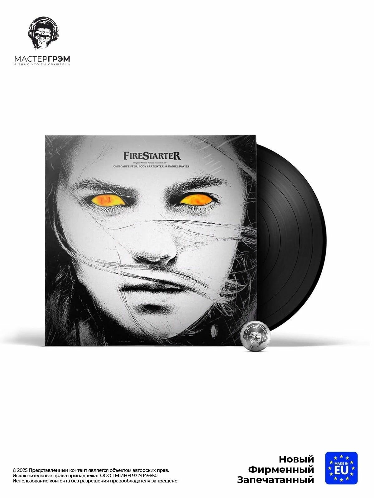 Виниловая пластинка OST - Firestarter (John Carpenter & Daniel Davies) (LP) 2022