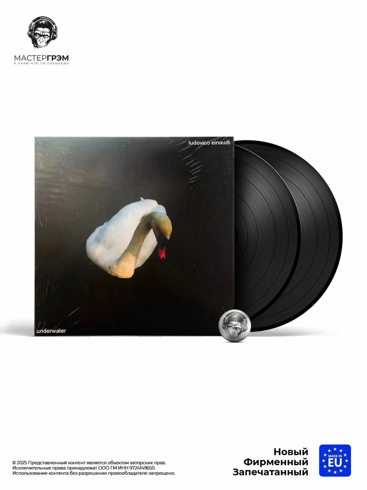 Виниловая пластинка Ludovico Einaudi - Underwater (2LP) 2022