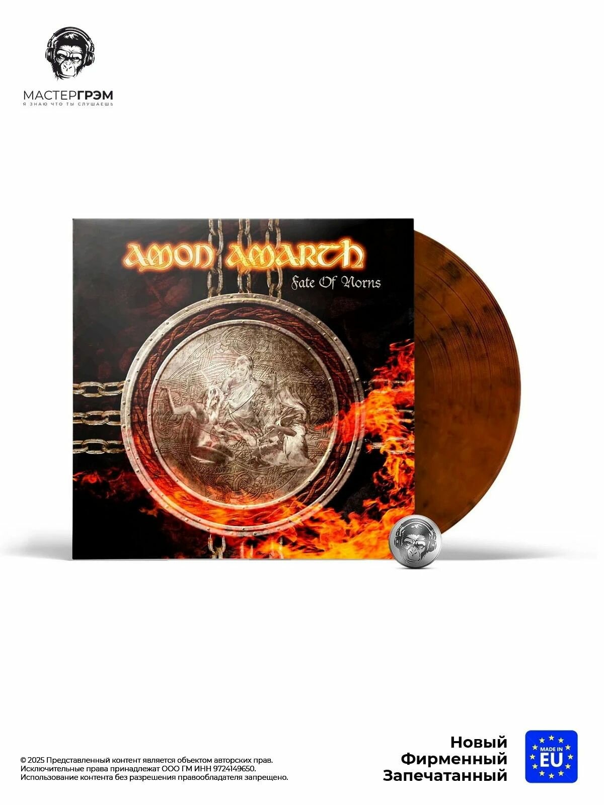 Виниловая пластинка Amon Amarth - Fate Of Norns (LP, Охристо-коричневый мраморный винил) 2022