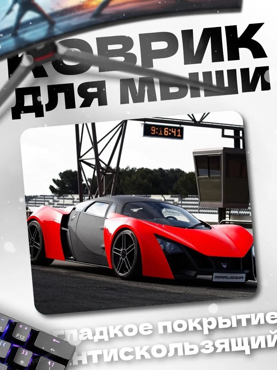 Коврик для мыши спортивный автомобиль гонки