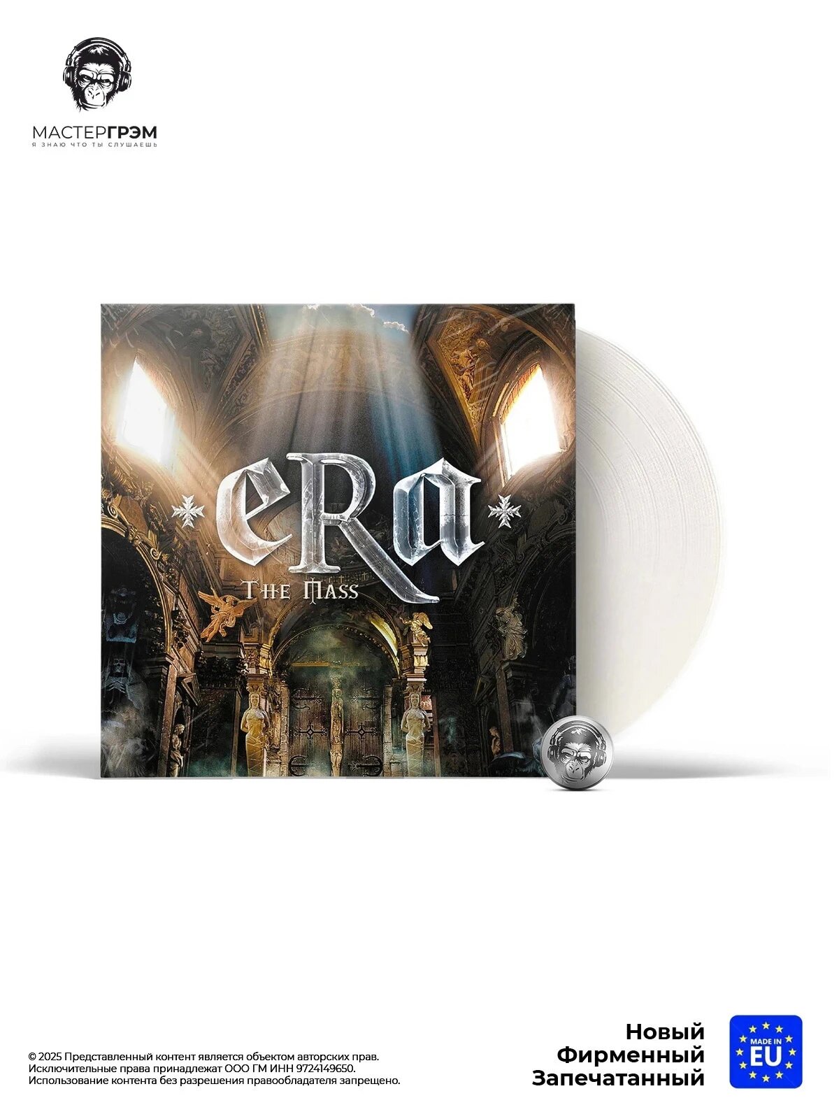Виниловая пластинка Era - The Mass (LP, Прозрачный винил) Limited, 2024