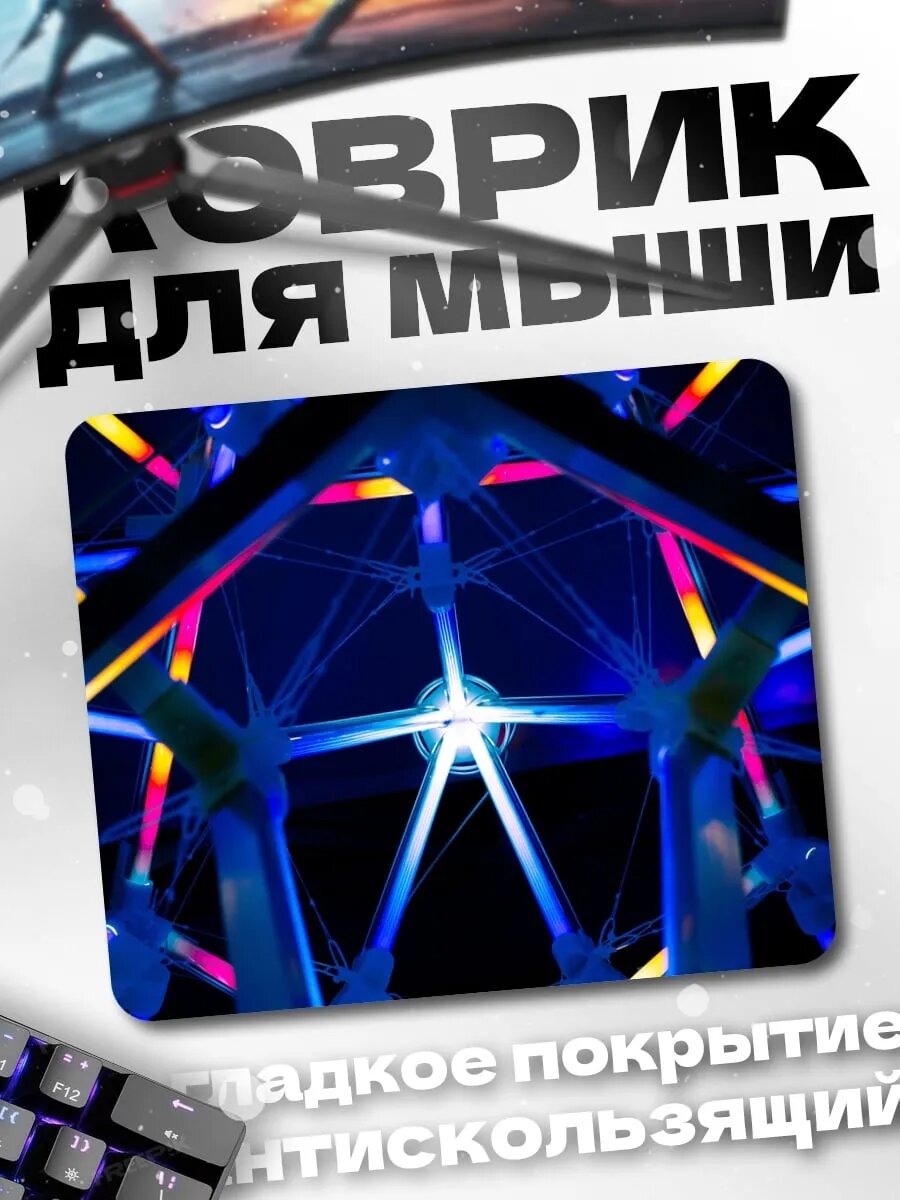 Коврик для мыши неоновая геометрия