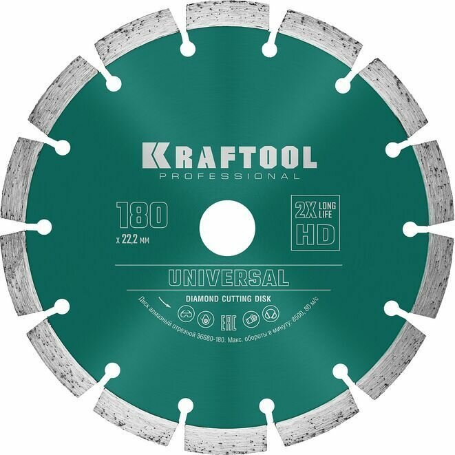Диск отрезной UNIVERSAL 36680-180, алмазный, сегментный, по железобетону, высокопрочному бетону, KRAFTOOL, 180Х22.2 мм.