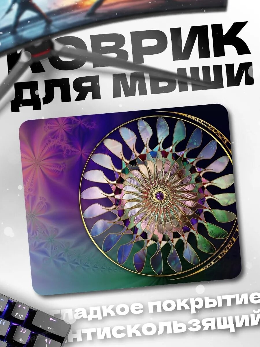 Коврик для мыши Спираль мандала узор