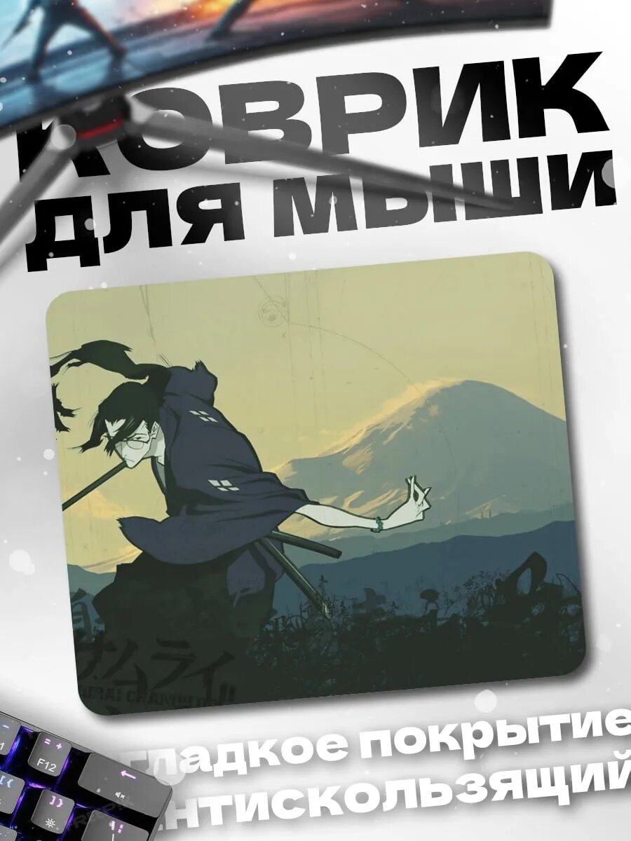 Коврик для мыши Самурай у горы