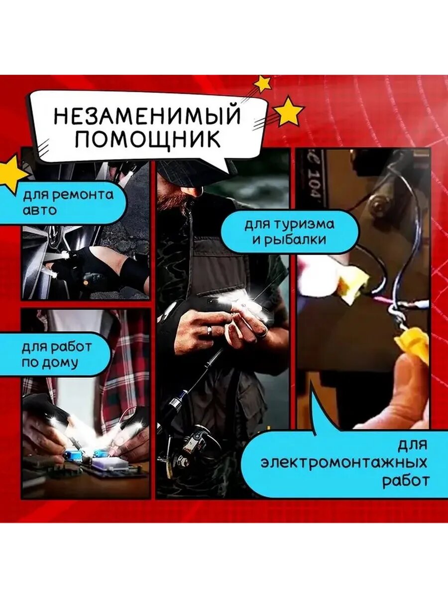 Ультралайт Перчатка с фонарём для левой руки