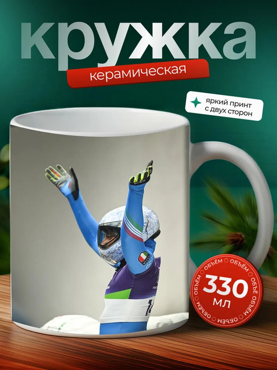 Кружка Скалолазание олимпийское 14,