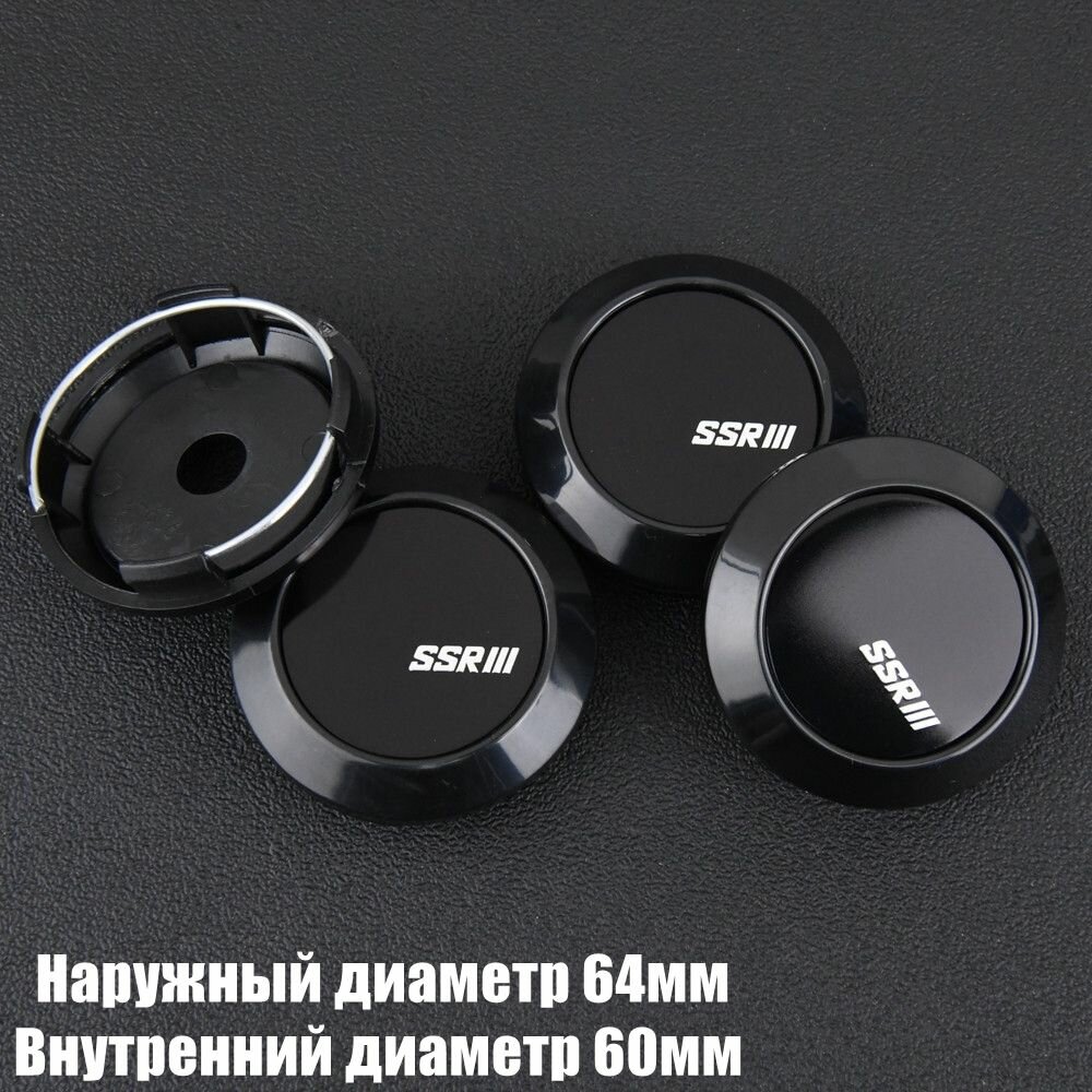 Колпачки на литые диски 64мм/60мм/10мм комплект 4 шт SSR Наклейка Заглушки ступицы пластик Черный