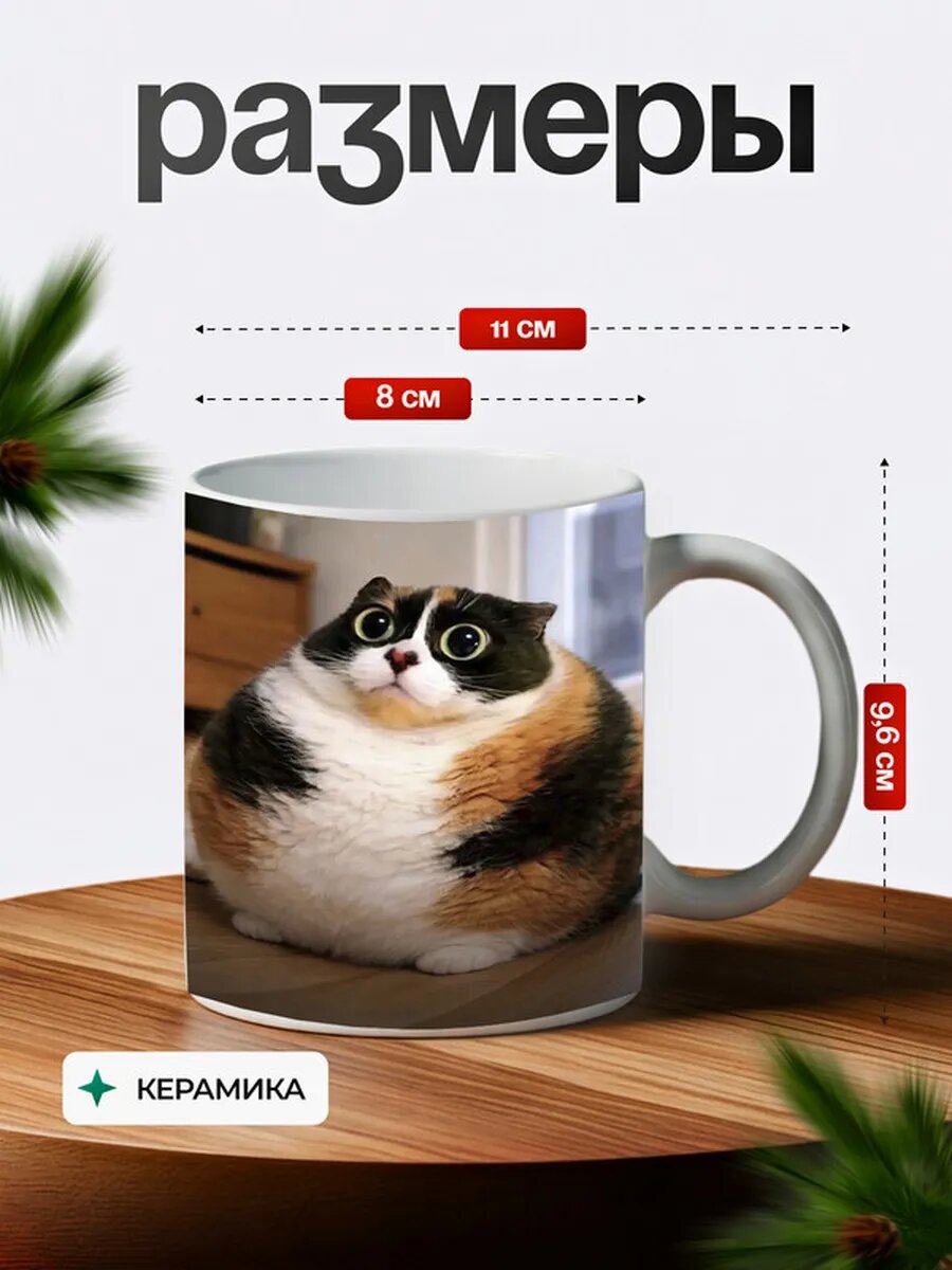 Кружка Наполеон кот 21, — фото 1