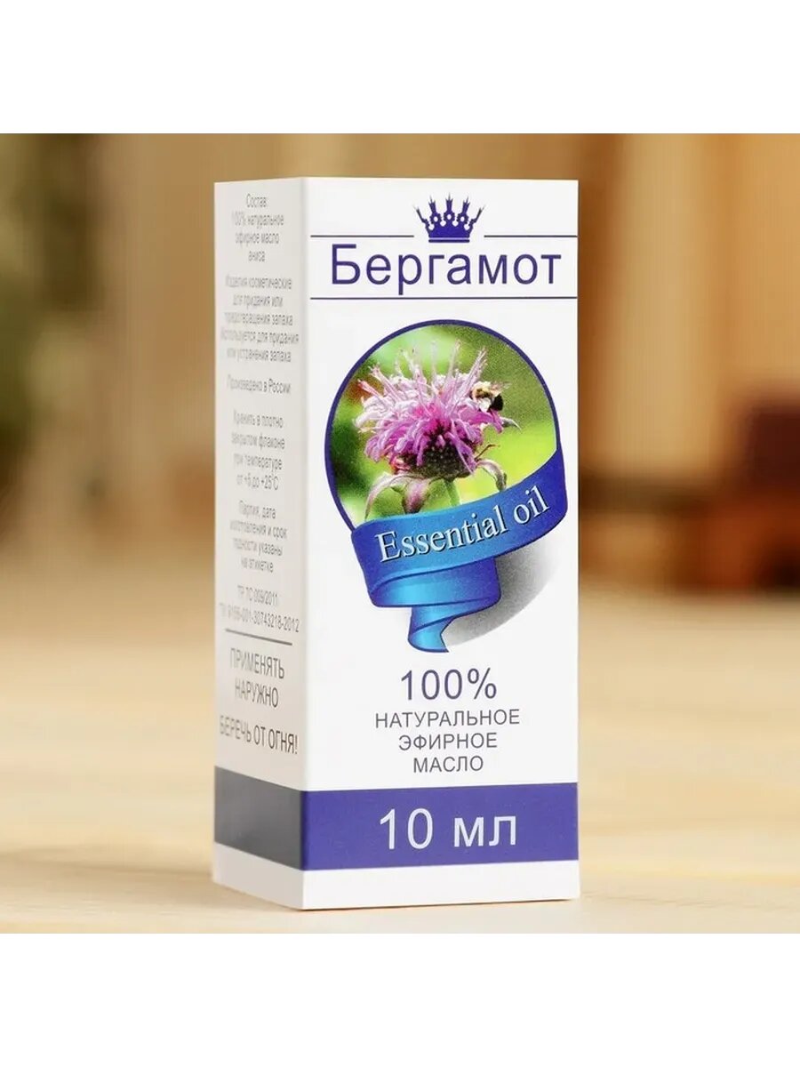 Эфирное масло Бергамот 10 мл для ароматерапии и оздоровления
