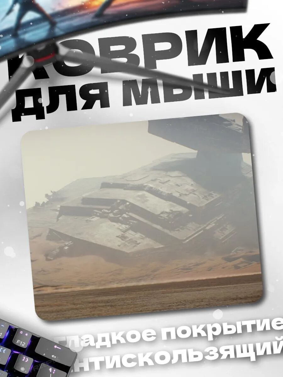 Коврик для мыши Звездный разрушитель