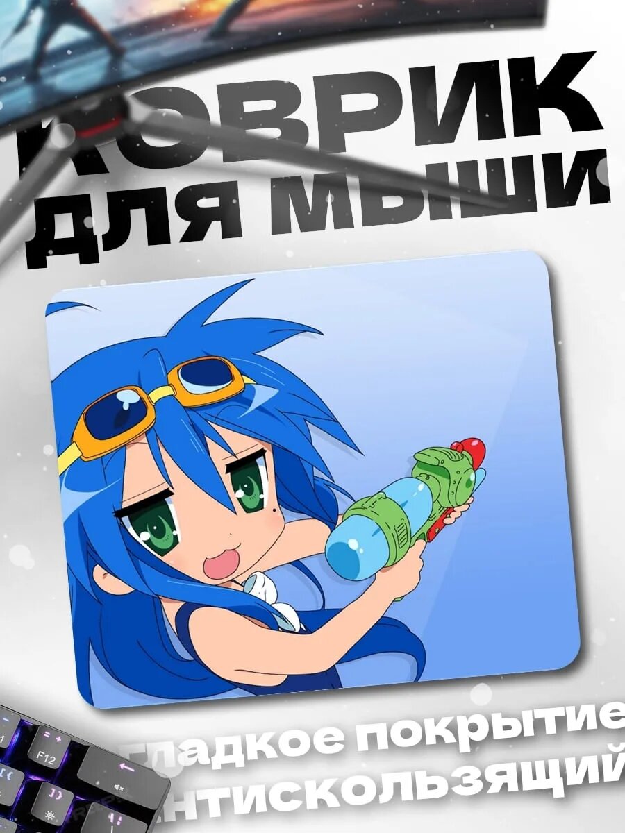 Коврик для мыши аниме девушка с водяным пистолетом