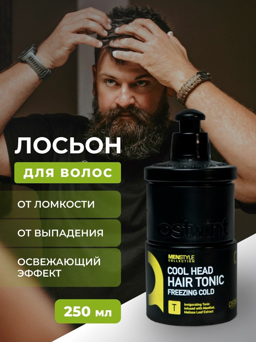 OSTWINT Лосьон тоник для роста волос и против выпадения