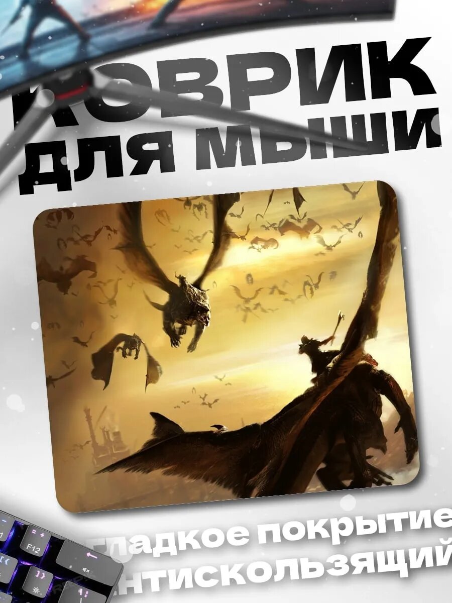 Коврик для мыши Полет драконов