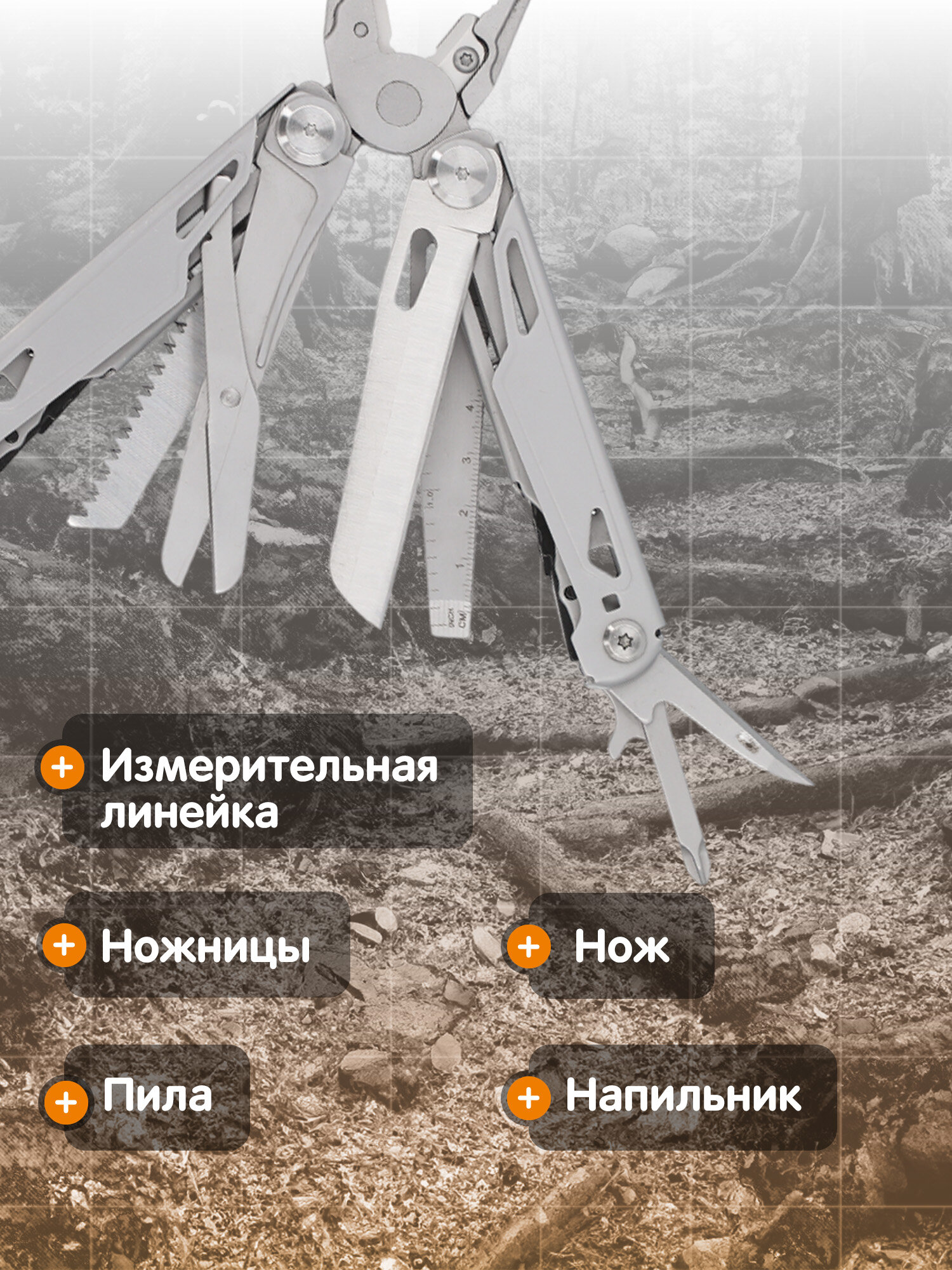 Мультитул Outventure — фото 1