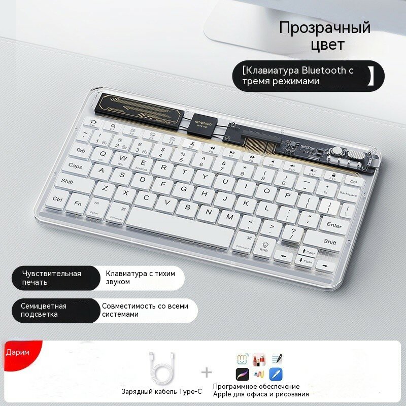 Беспроводная зарядная клавиатура для iPad с Bluetooth, подходит для Apple, Android и других многоплатформенных устройств
