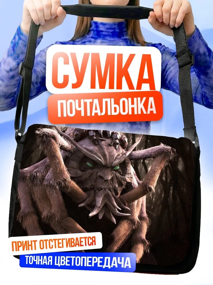 Сумка кросс-боди