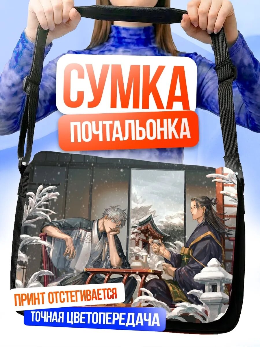 Сумка кросс-боди