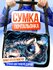 Сумка девушка в воде