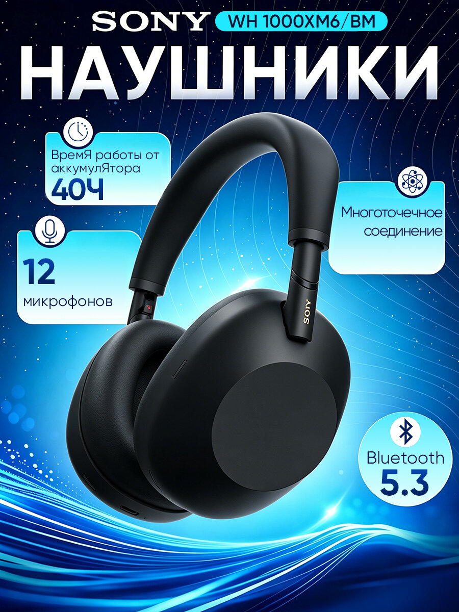 SONY WH-1000XM6 Wireless Noise Cancelling Headphones with AI Intelligent Noise Cancellation, Black