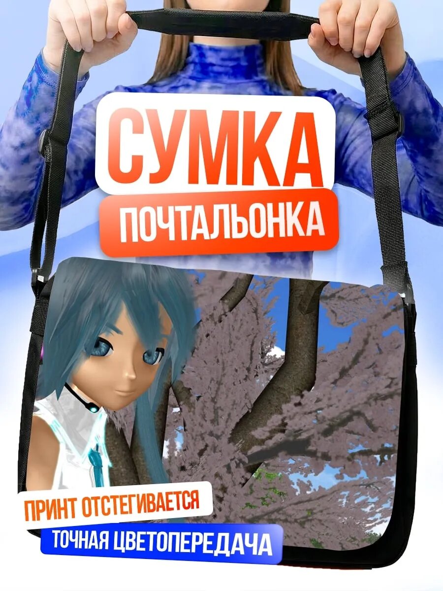 Сумка кросс-боди