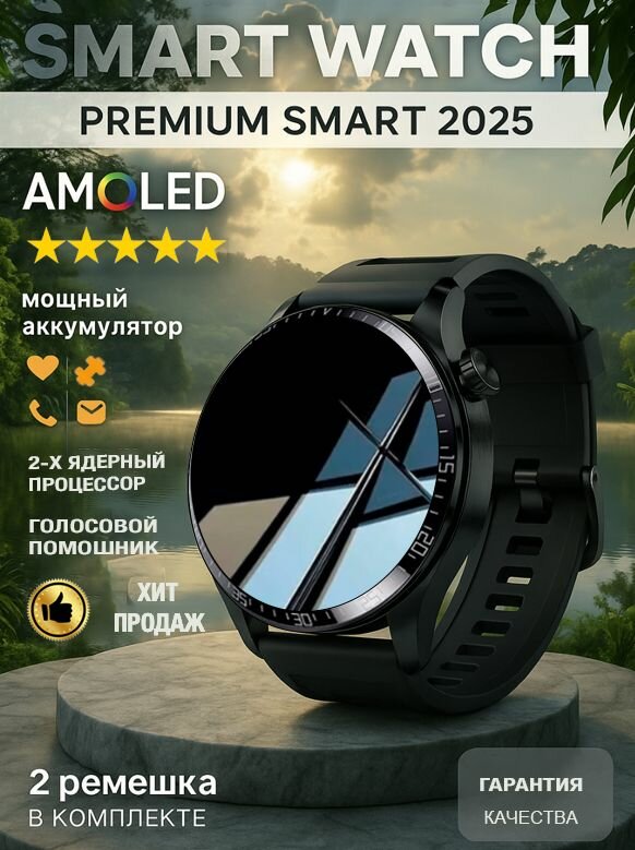 TexnoDrom Смарт часы мужские черные 46 мм серии мах с сенсорным экраном / Smart Watch PREMIUM 2025 / Умные часы круглые наручные фитнес, электронные/