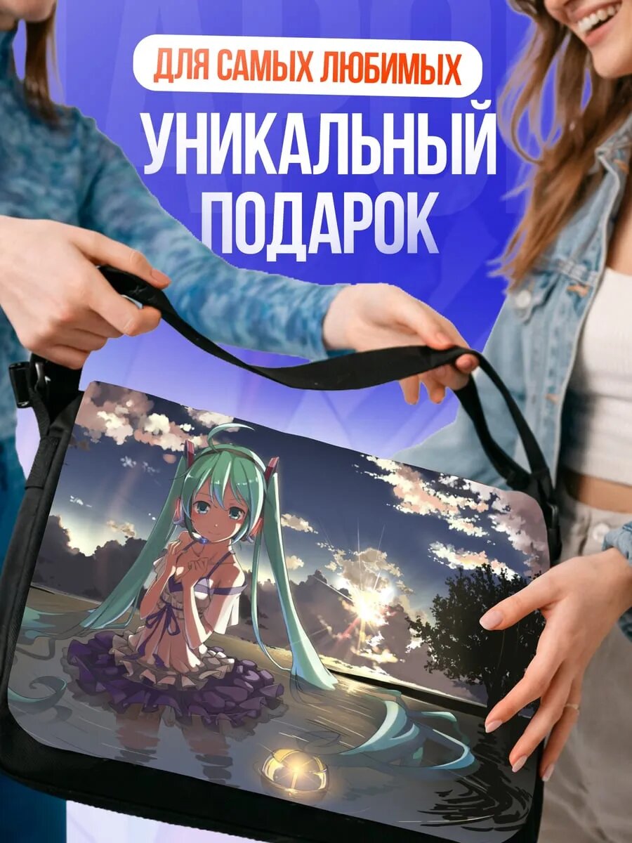 Сумка Мику в воде — фото 1