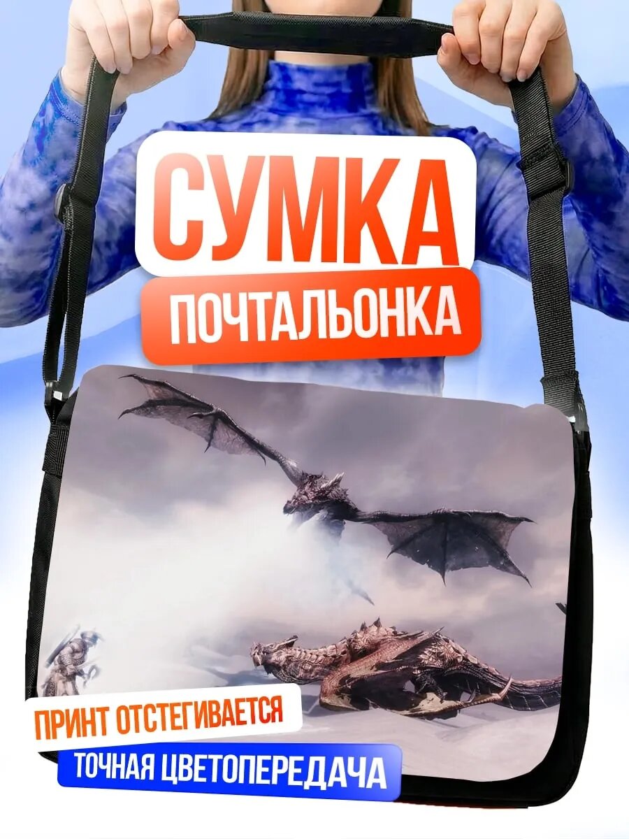 Сумка