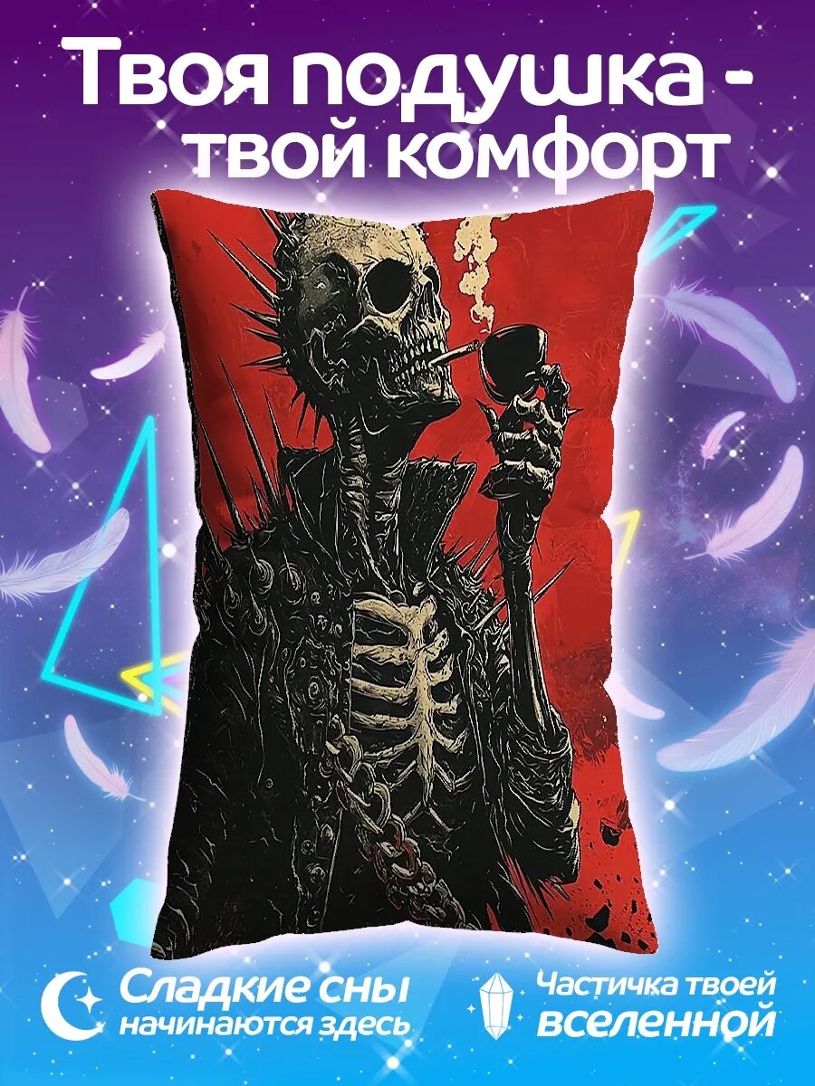 Подушка дакимакура Курящий скелет