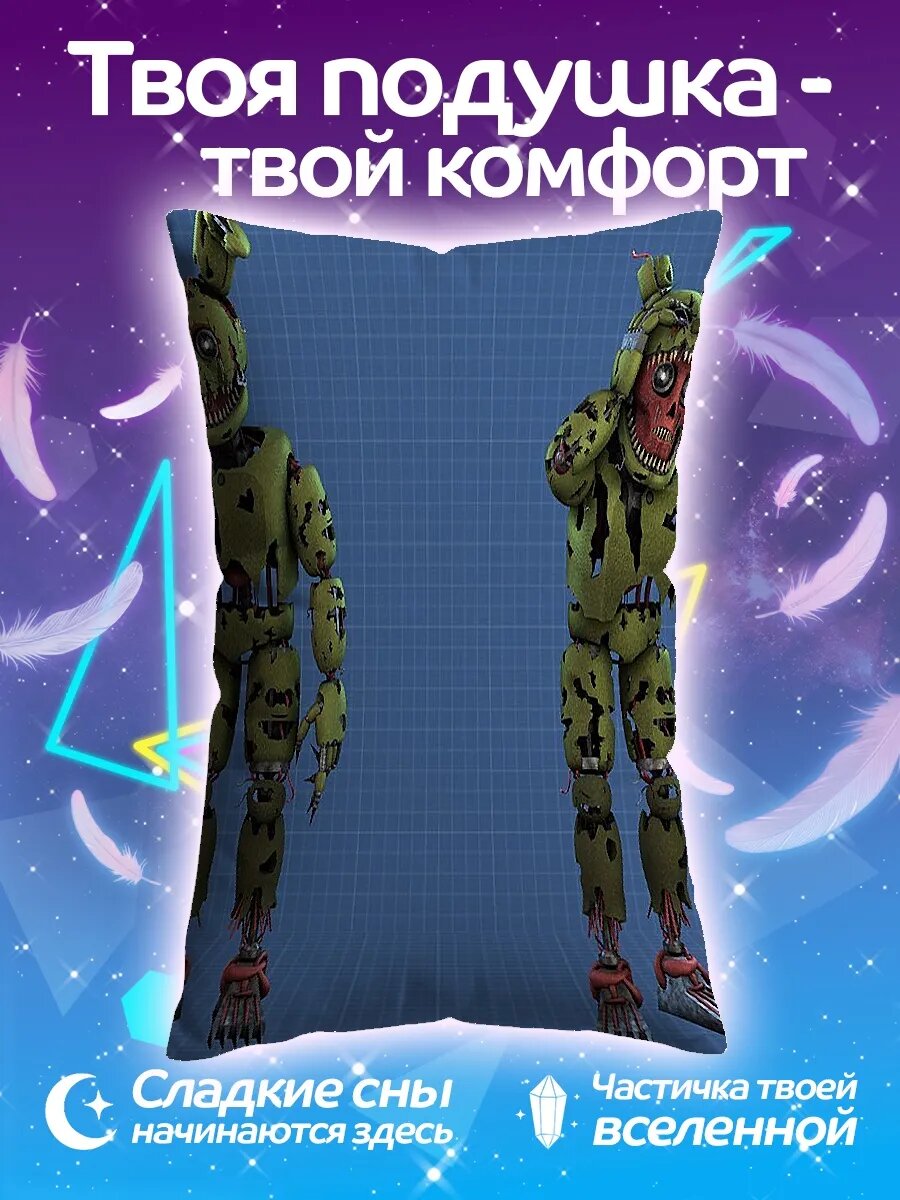 Подушка дакимакура Персонажи FNAF