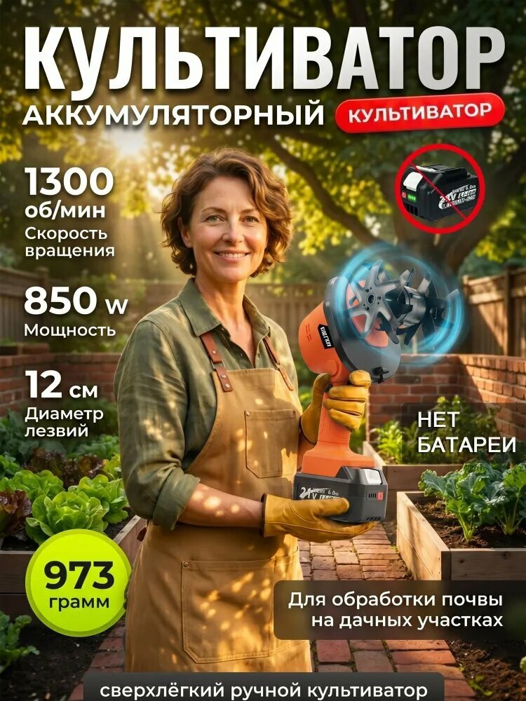KingTree Электротяпка