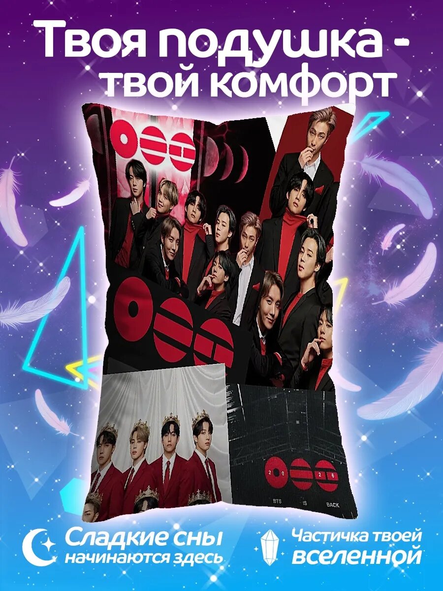 Подушка дакимакура Группа BTS красные костюмы