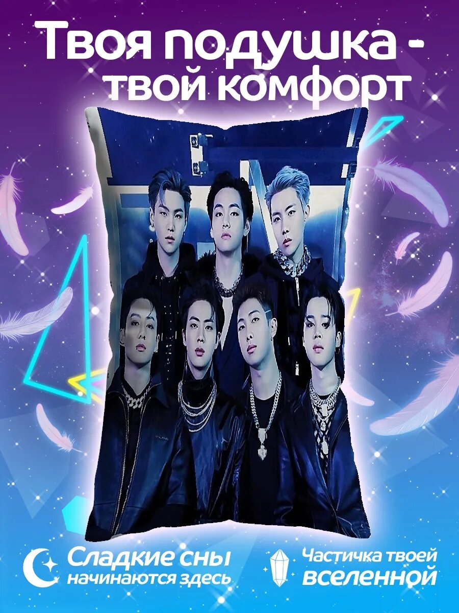 Подушка дакимакура Группа BTS
