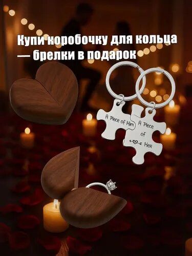 Футляр для кольца помолвочного, коробка для кольца для предложения, предложение руки и сердца