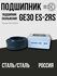 Подшипник GE 30 ES 2RS