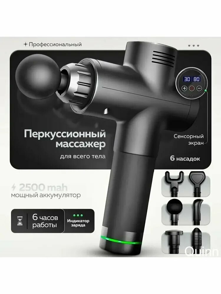 Перкуссионный массажер для тела MiniPro M01 черный