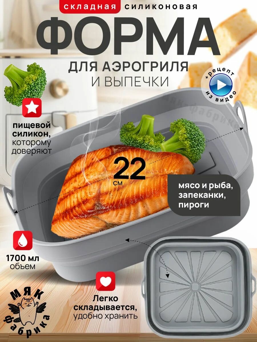 Набор силиконовых форм, для аэрогриля/выпечки, универсальный, антипригарное покрытие, синий