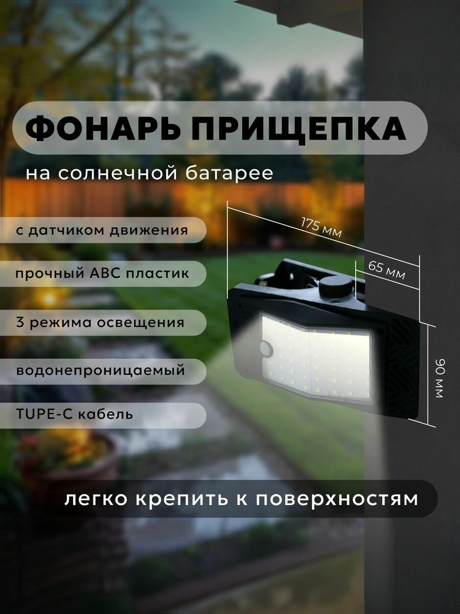 Бытовой фонарь-прищепка светодиодный кемпинговый на солнечной батарее