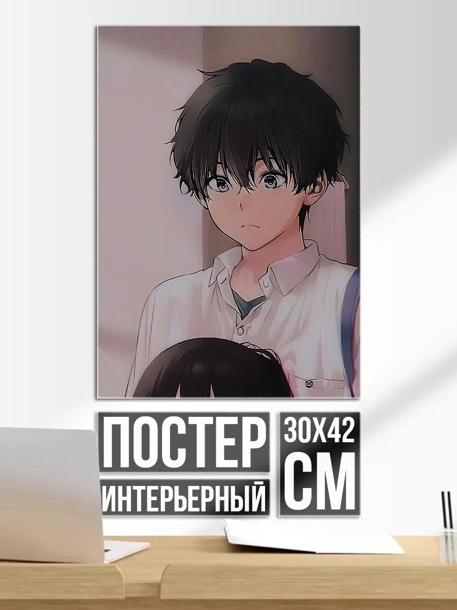 Плакат постер Парень и девушка