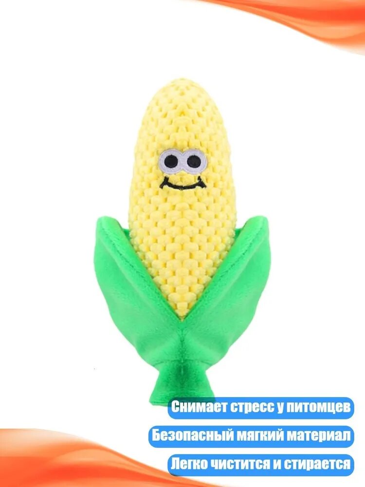 Плюшевая игрушка Кукурузный початок со свистком, - Нарезанная кукуруза