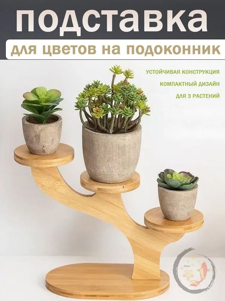 Полка Настольная, 19.5х22х11.5 см, 1 шт.