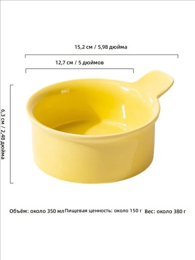 Керамическая миска 15 см, жёлтая с ручкой, для кошек и собак, плоская устойчивая, легко моется