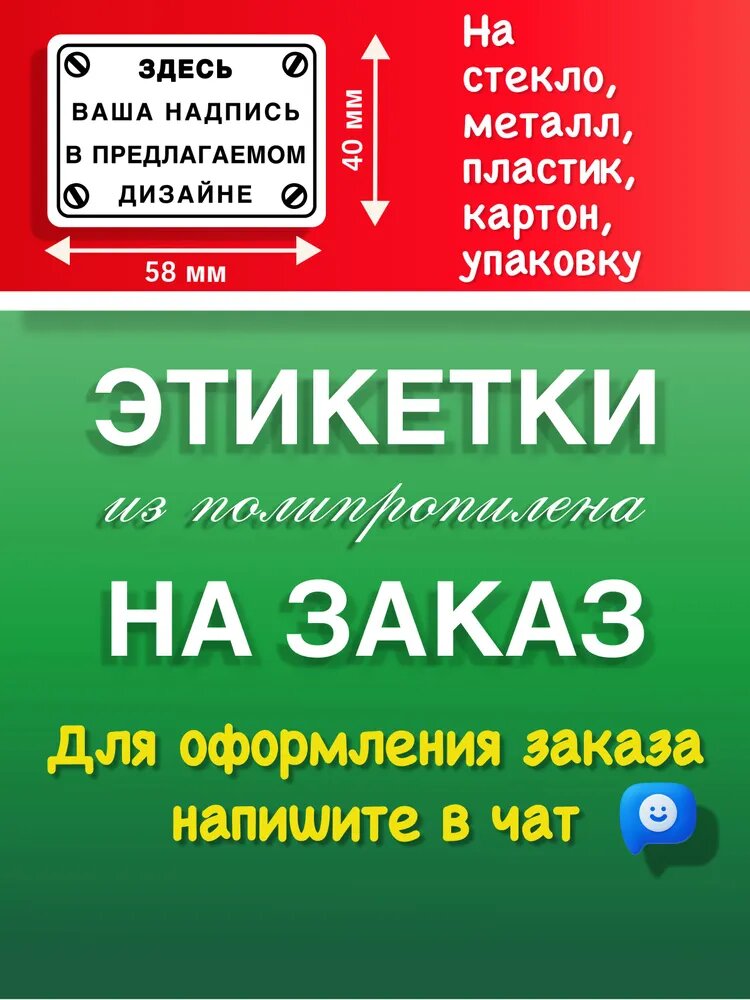 Наклейки для заготовок, документов, хранения / Cамоклеящиеся этикетки на банки, специи, крупы, контейнеры и заморозку. Организация и хранение материалов, инструментов.