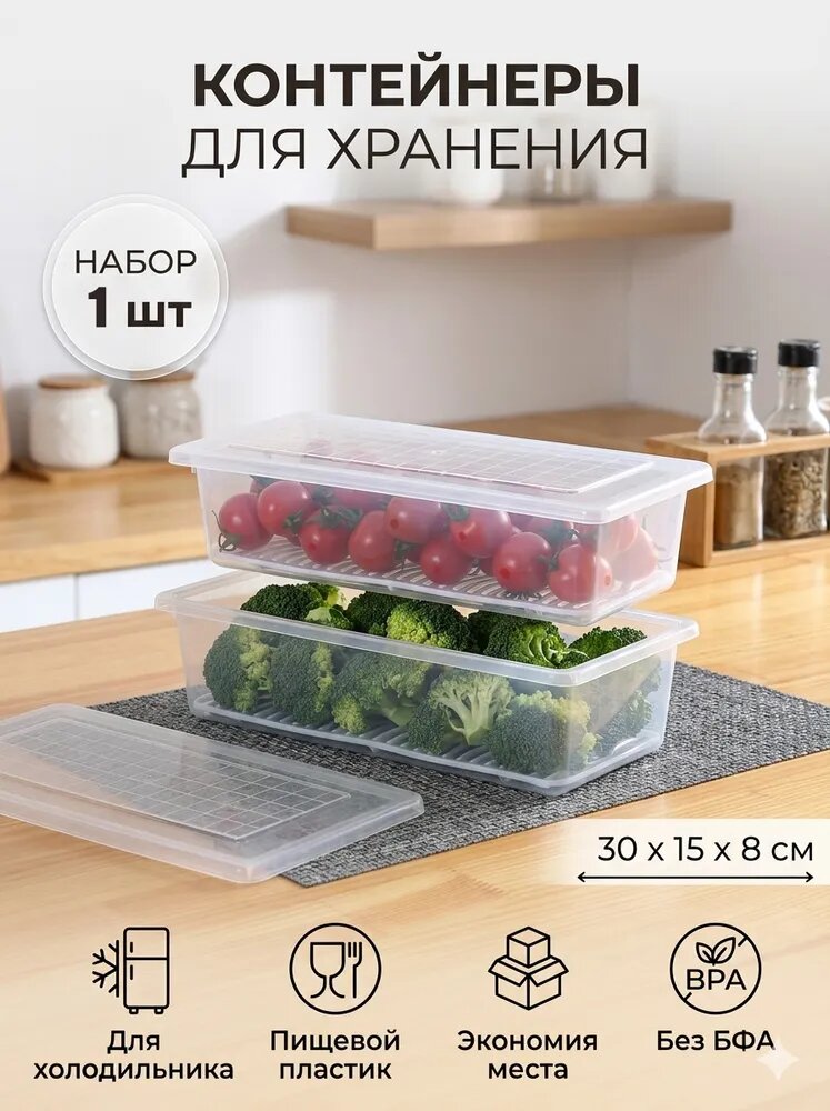 Контейнер для хранения вещей длина 28 см, ширина 12 см, высота 8 см.