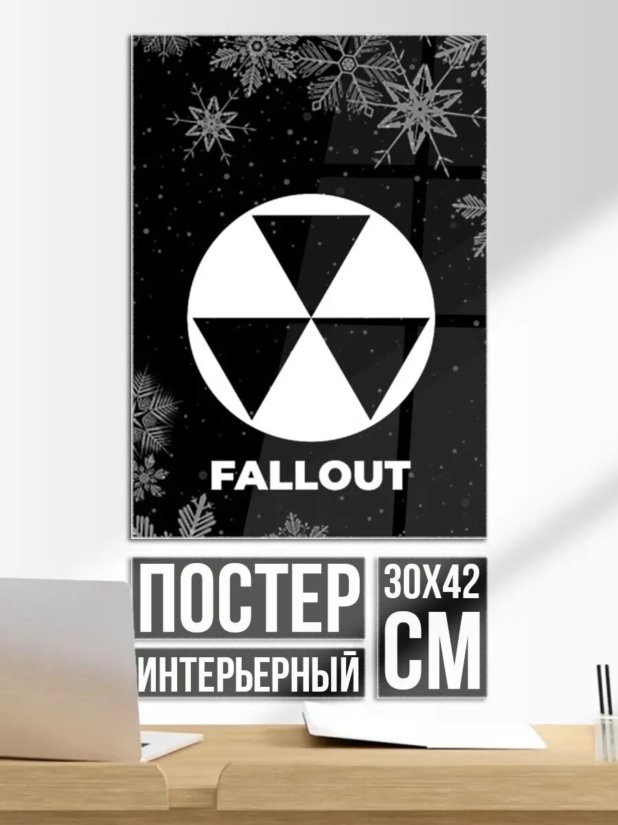 Постер на стену Снежный Fallout