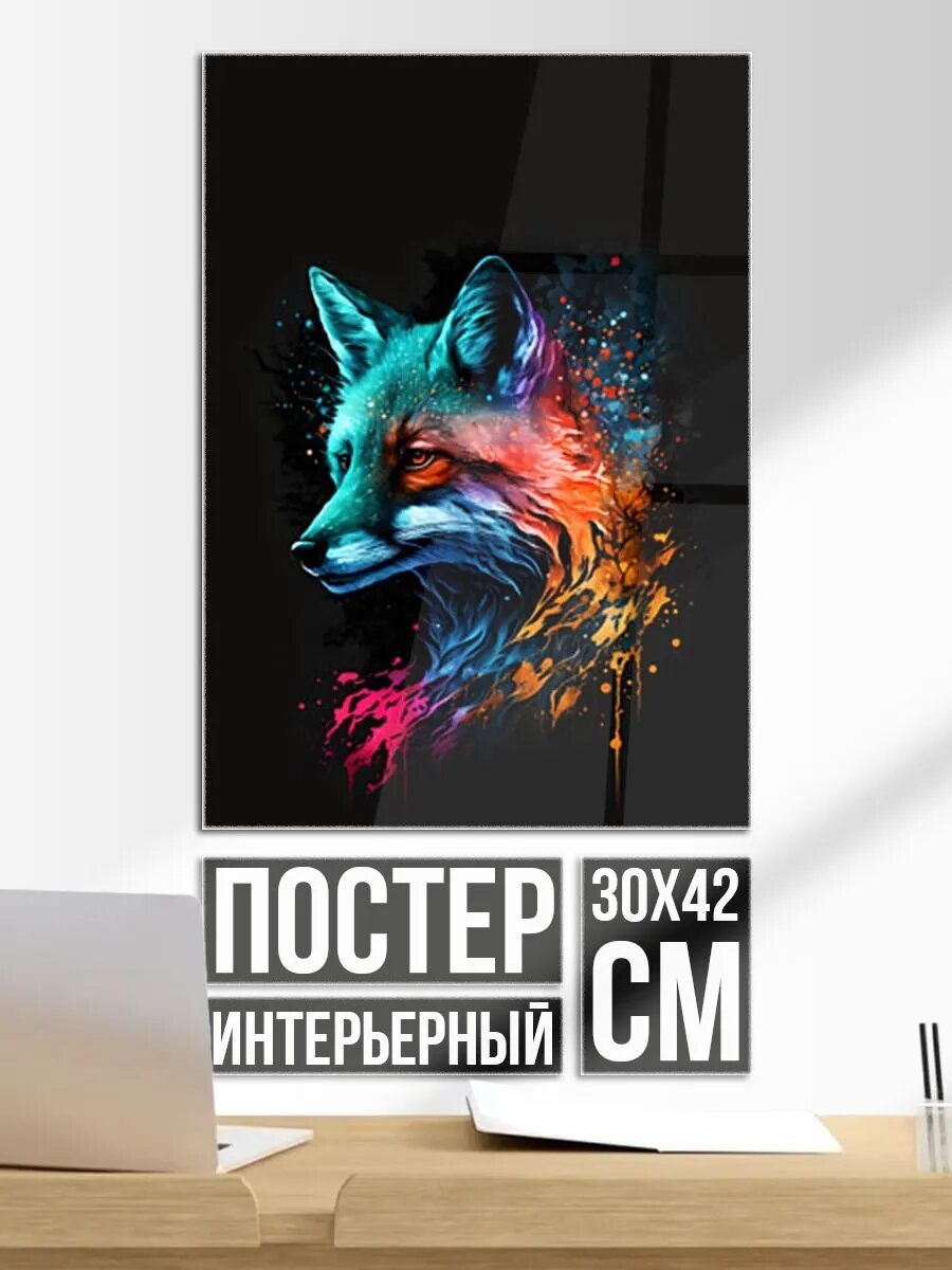 Постер на стену Неоновая лисичка